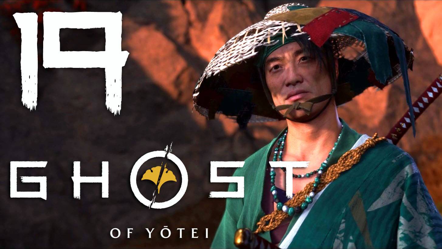 Ghost of Yotei. Серия 19 (Сиро обманщик, Звон монет, Чужой среди своих, Цветы прощения)