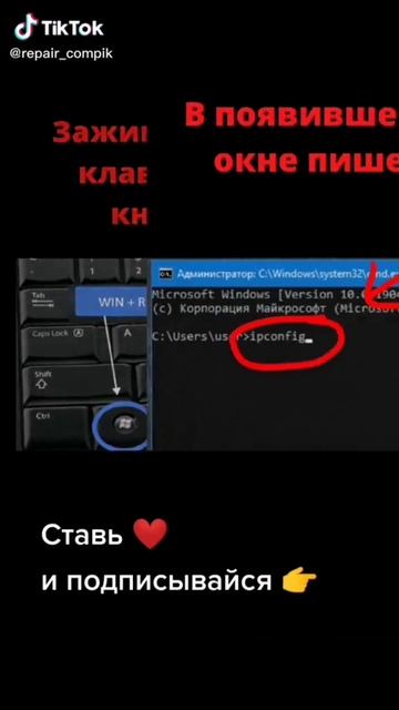 Как узнать свой ip адрес