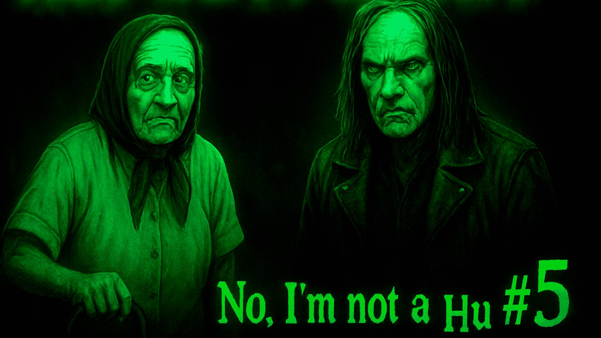 Бабка, Дедка, Я — Подвальные друзья : Финал забега? | No, I’m not a Human #5