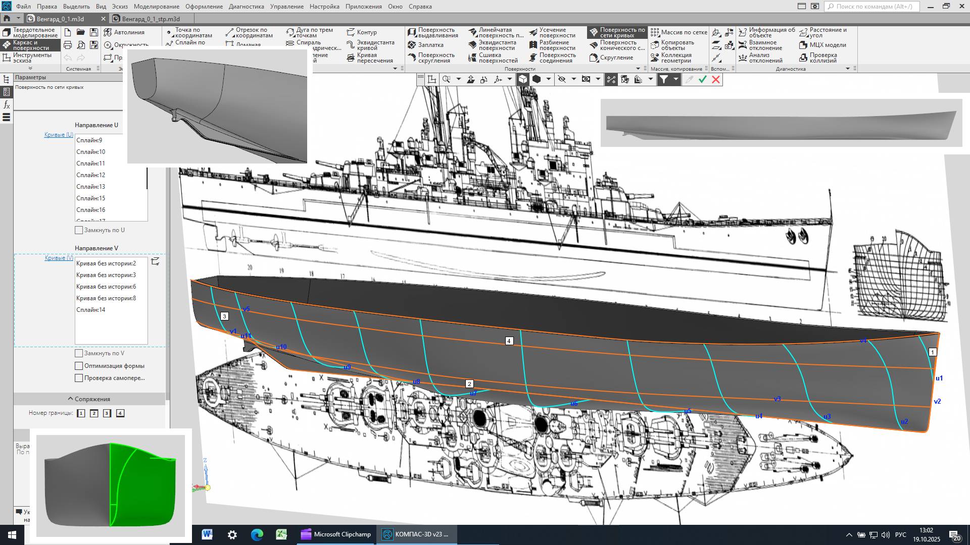 Корпус линкора "Венгард" в Компас-3D