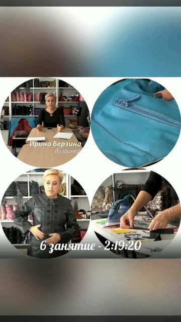 Видеотайминг "Базового курса по работе с кожей"