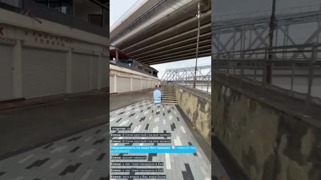 ХОСТА | СОЧИ! ПОШЛИ НА ПЛЯЖ 🏖️