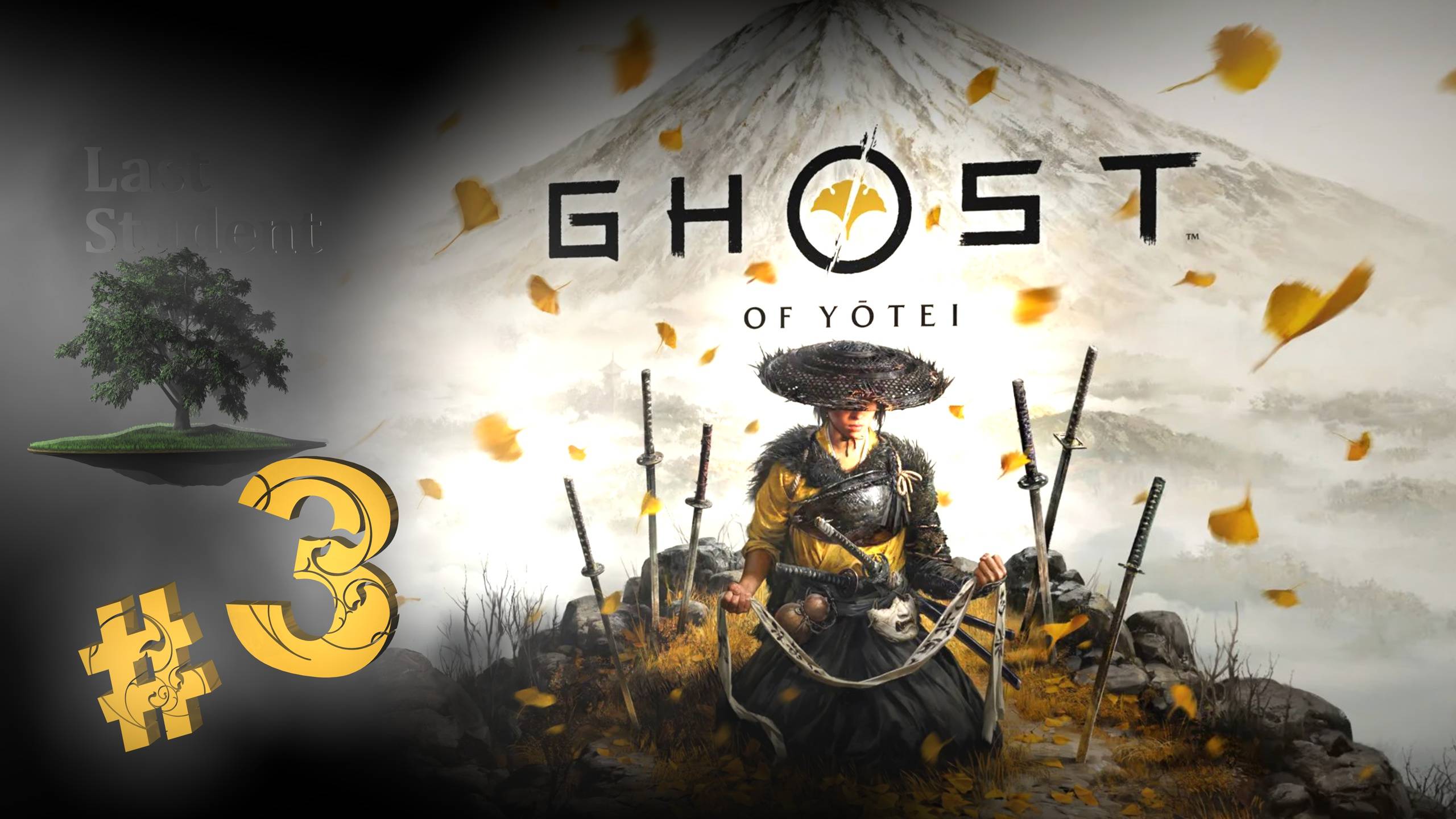 Ghost of Yotei ♦ №3 - Пороховник Иппэй, Шутник Ёситомо и Костолом Мундзэй.