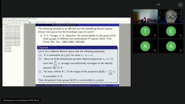 к.ф.-м.н.Плиев Марат Амурханович