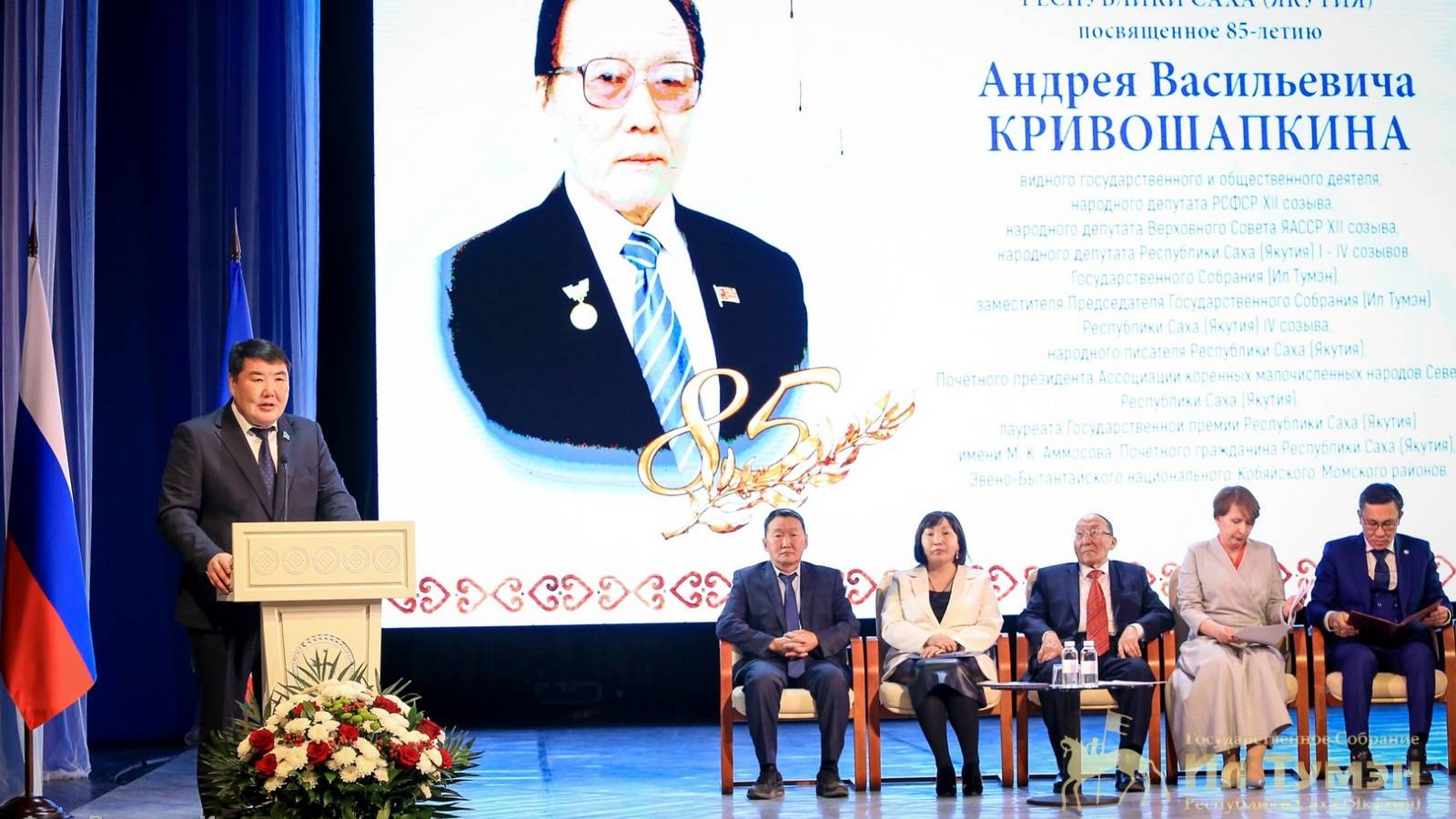 Поздравление Алексея Еремеева с 85-летием Андрея Кривошапкина