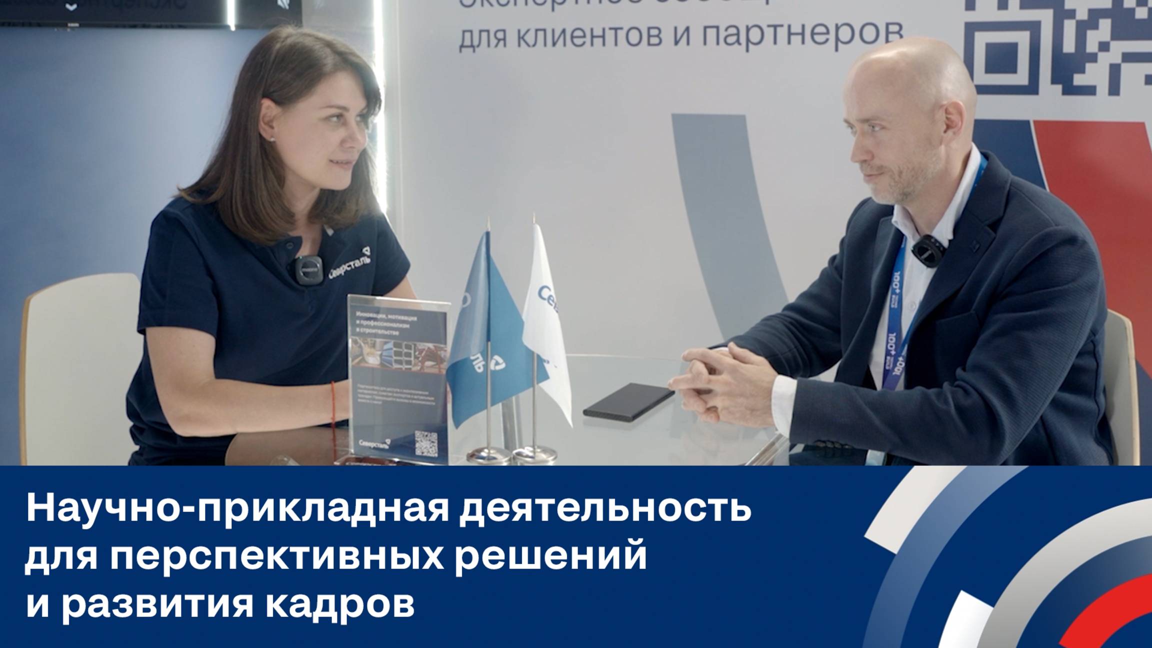 Научно-прикладная деятельность для перспективных решений и развития кадров