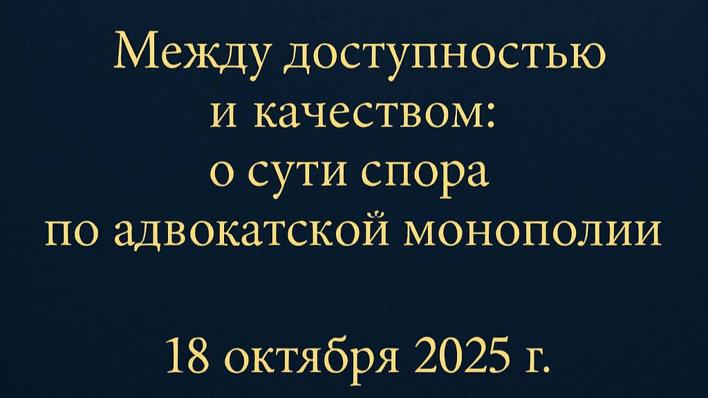 3. Мельниченко Роман Григорьевич 18.10.2025 год Всероссийское Общественное обсуждение