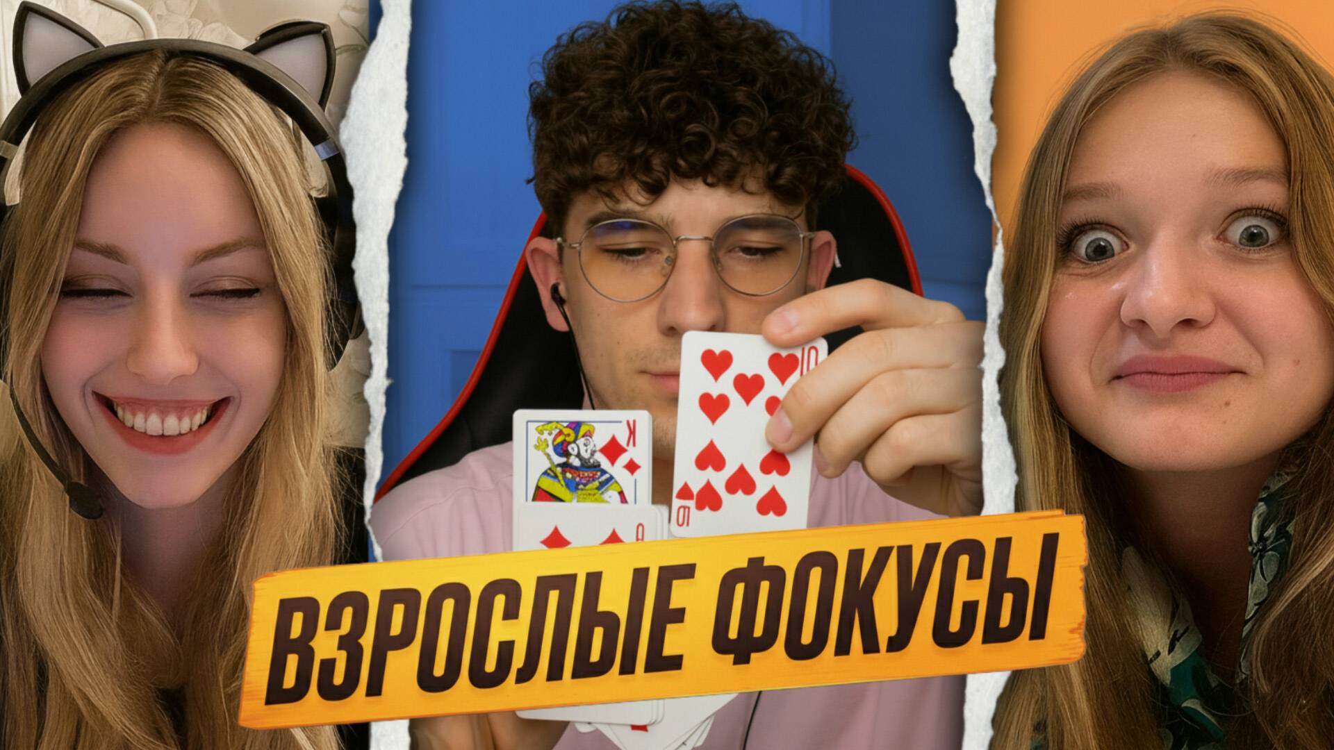 ПОДБОРКА БЕЗУМНЫХ РЕАКЦИЙ НА ФОКУС