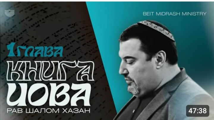 Книга Иова 1 глава