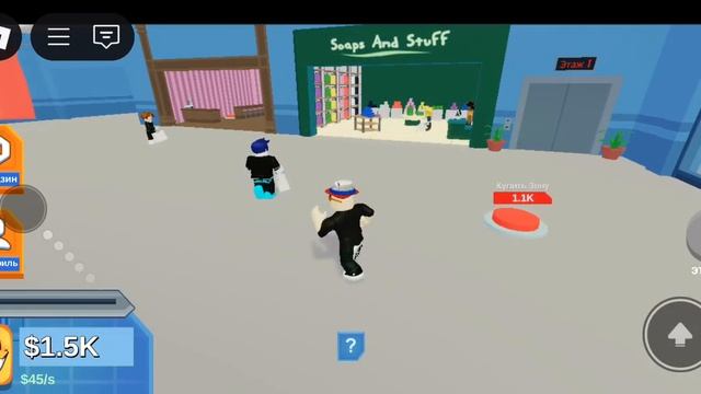 построй свой супермаркет.