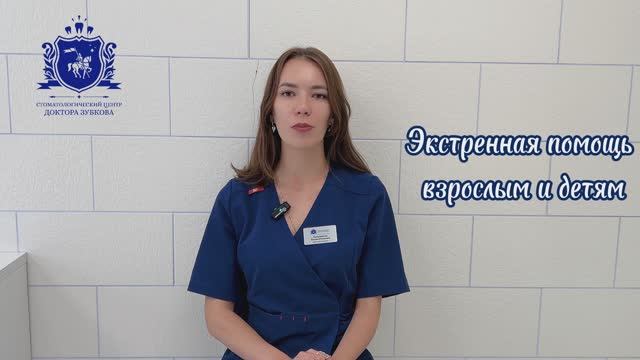 Врач-стоматолог-хирург - Колистратова Полина Романовна