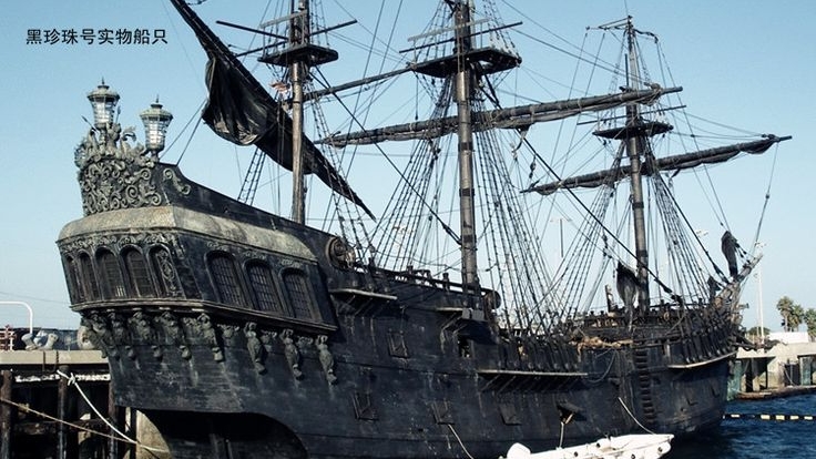 Пиратский корабль "Черная Жемчужина" . Каркас собран .