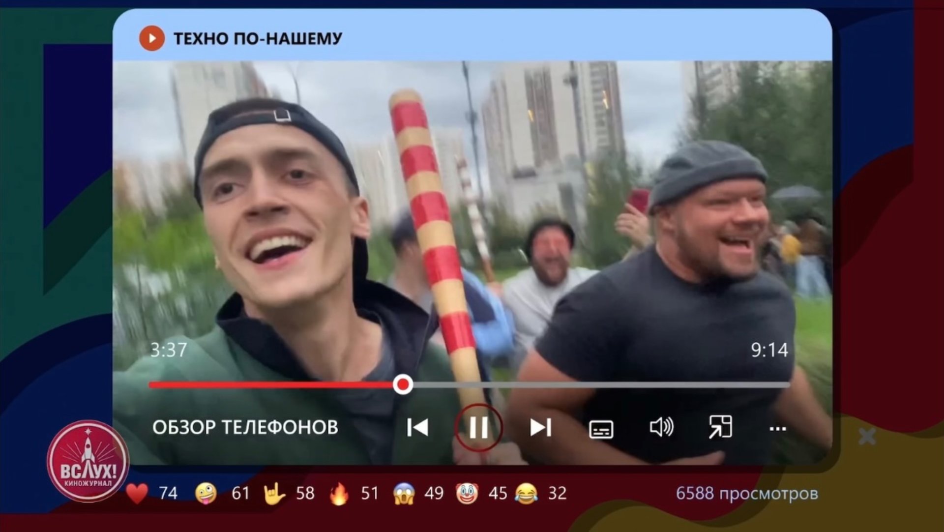 Киножурнал «Вслух. Всеобщий блоггинг»