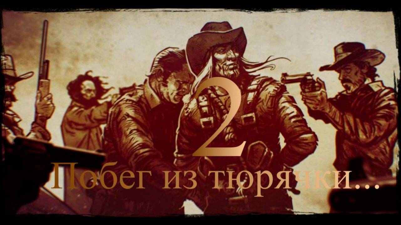 Call of Juarez Gunslinger ► Лучший игровой Вестерн!? ➤ Прохождение игры 2 (Побег из тюрячки...)