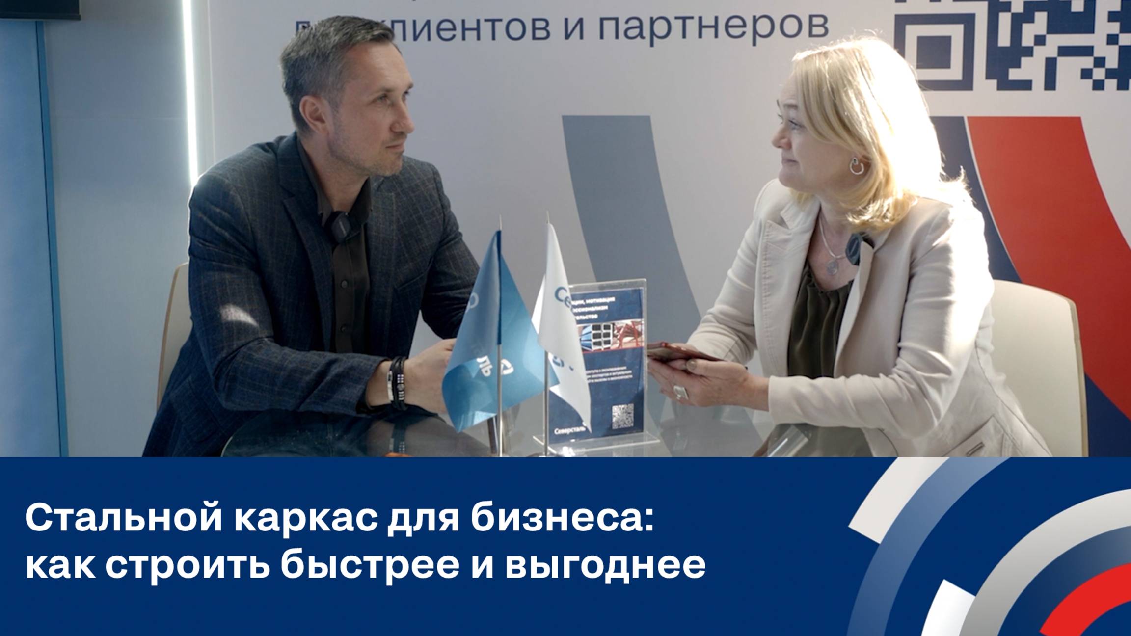 Стальной каркас для бизнеса- как строить быстрее и выгоднее