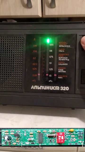 ⚠️ Альпинист 320 + FM модуль . Приём за 40 км. от вышки ! Сделай САМ !