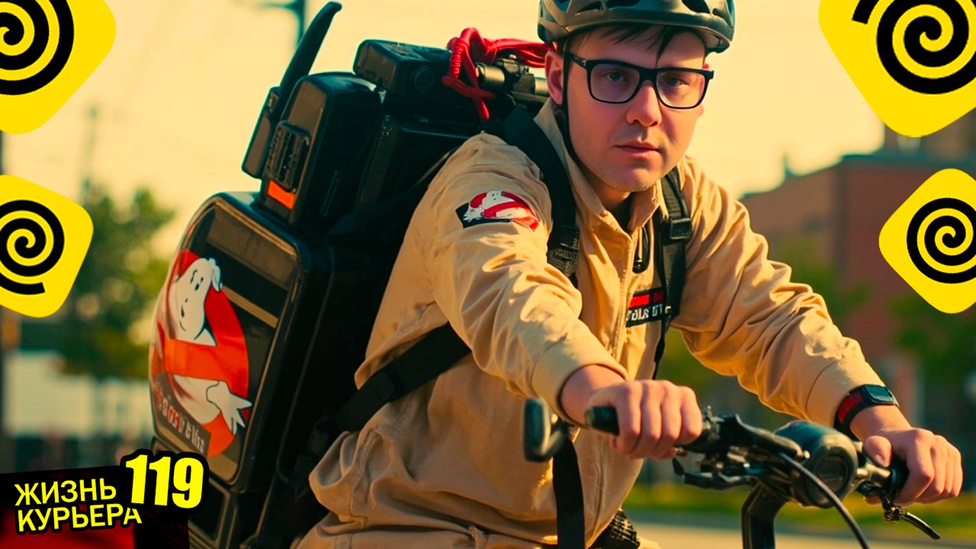 ЛЮБЛЮ И НЕНАВИЖУ - "ОХОТНИК за ЗАКАЗАМИ" - Deliverybusters👻 【ЖИЗНЬ КУРЬЕРА 119】#Волгоград #яндекс