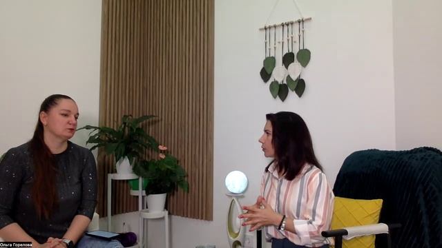 Как улучшить отношения? Ольга Горелова