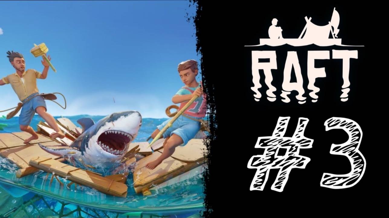 ОБУСТРОИЛИСЬ! Прохождение #3 - Raft.