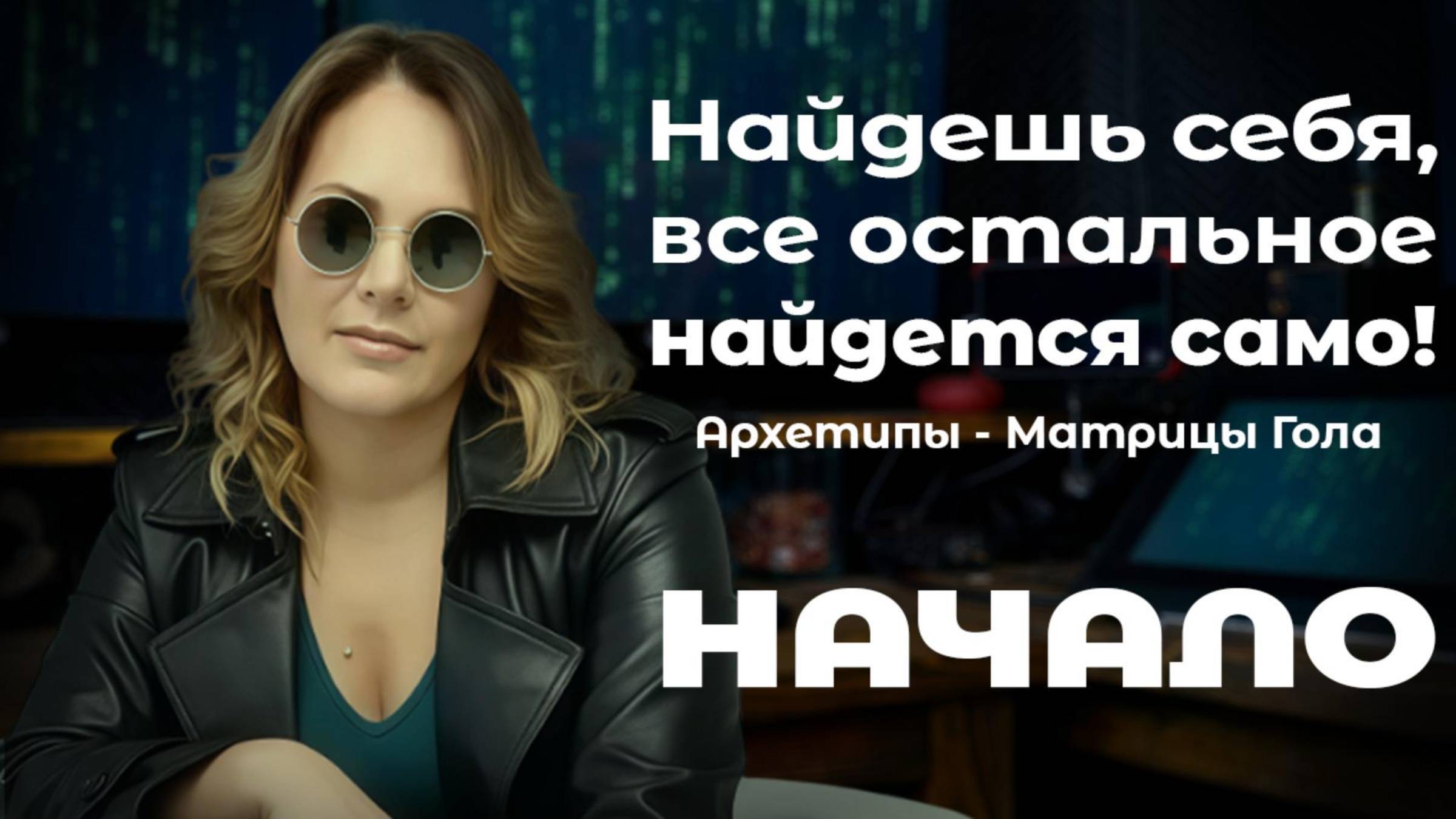 Новейший метод типирования — перепиши код судьбы