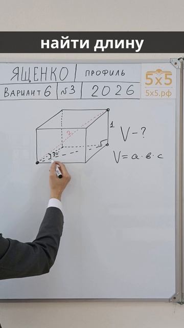 Ященко 2026, профиль, 3 задание (в6) #ЕГЭ #математика #школа