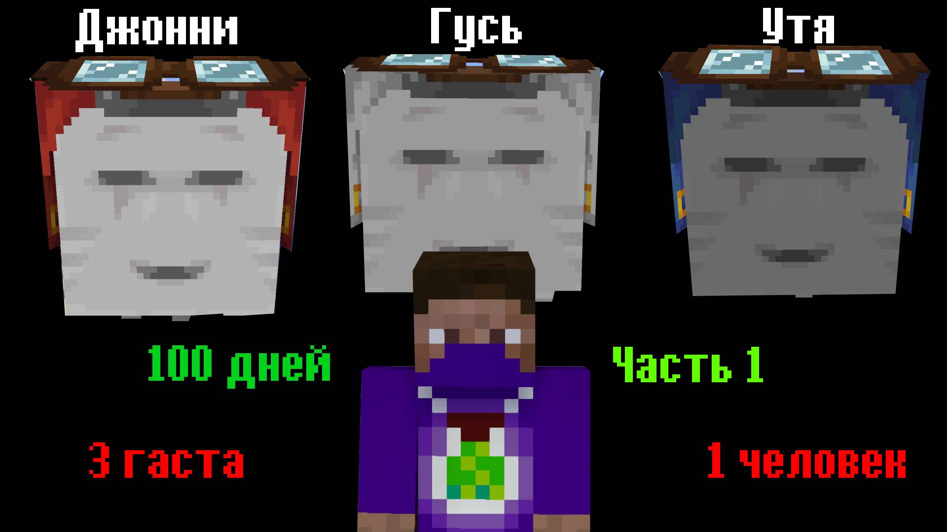 Я добываю 3 счастливых гастов для своих друзей в секрете от них. Выживание BubbleMine. Часть первая.