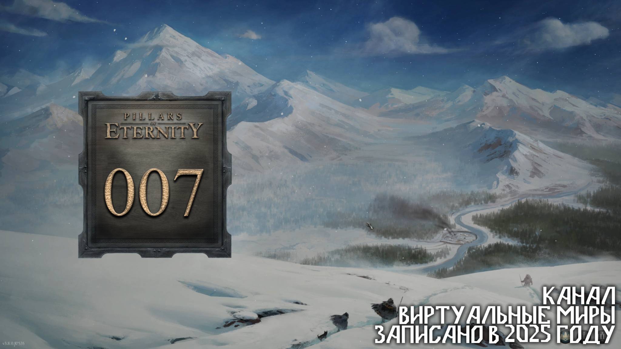 Медведь - Pillars of Eternity. №7