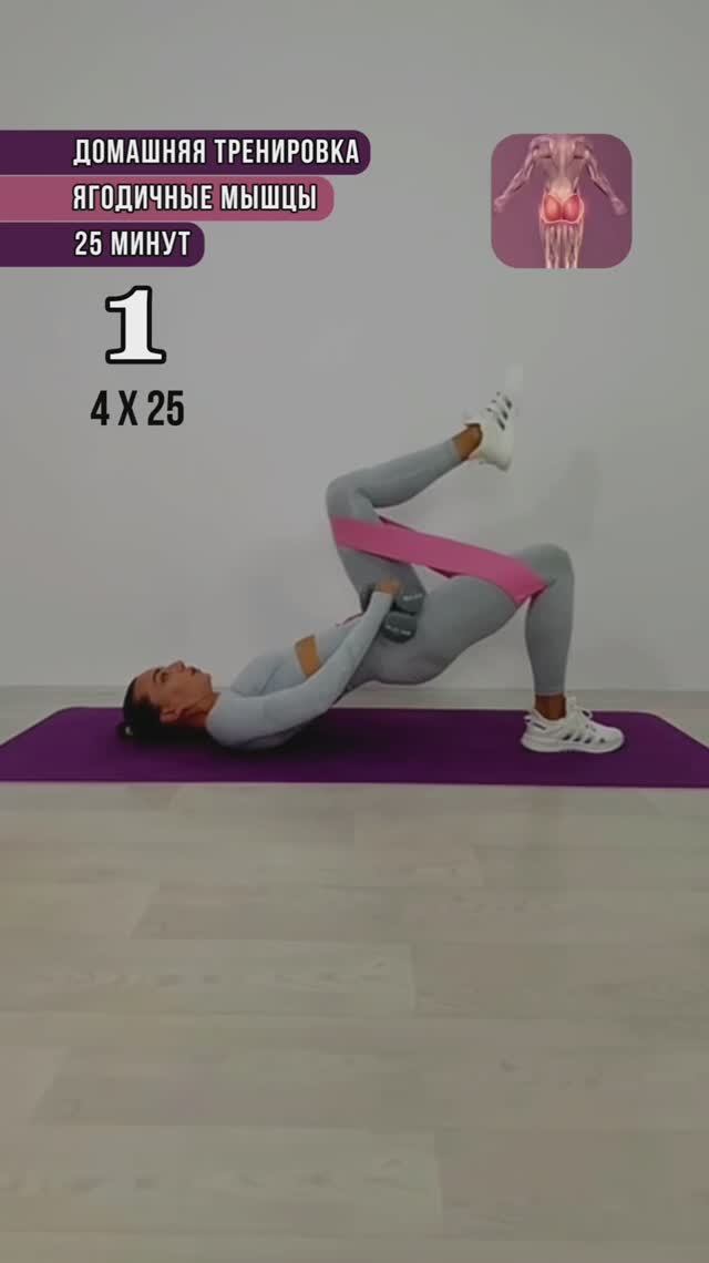 6 упражнений 25 минут домашняя тренировка на ягодичные мышцы