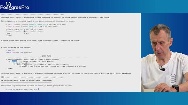 QPT-16 4. Параллельный доступ