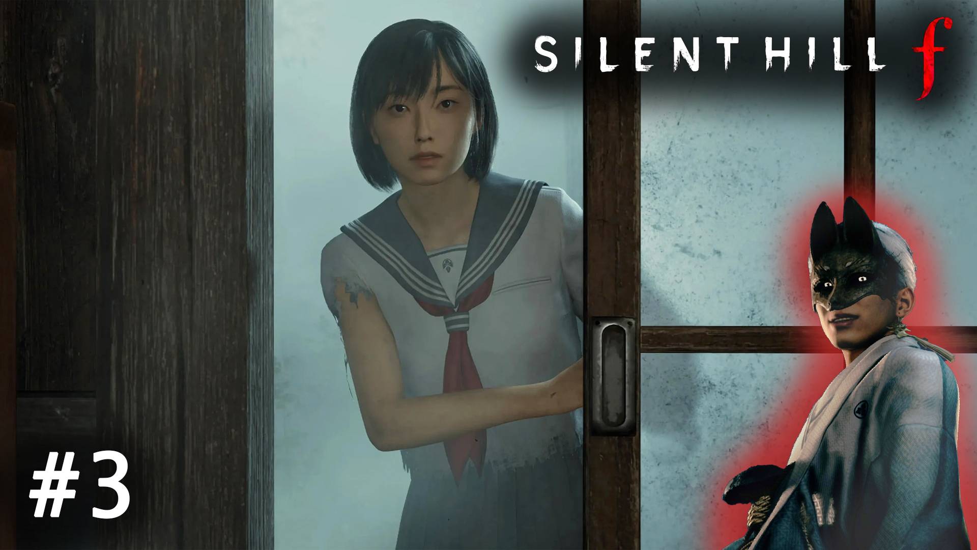 ЧТО ЗАМЫШЛЯЕТ ЭТОТ ХИТРЫЙ ЛИС В Silent Hill F #3