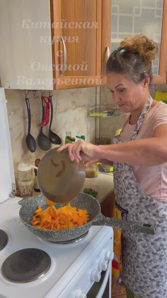 Наш ужин. Тыква по китайски. Китайская кухня с Оксаной Валерьевной.
