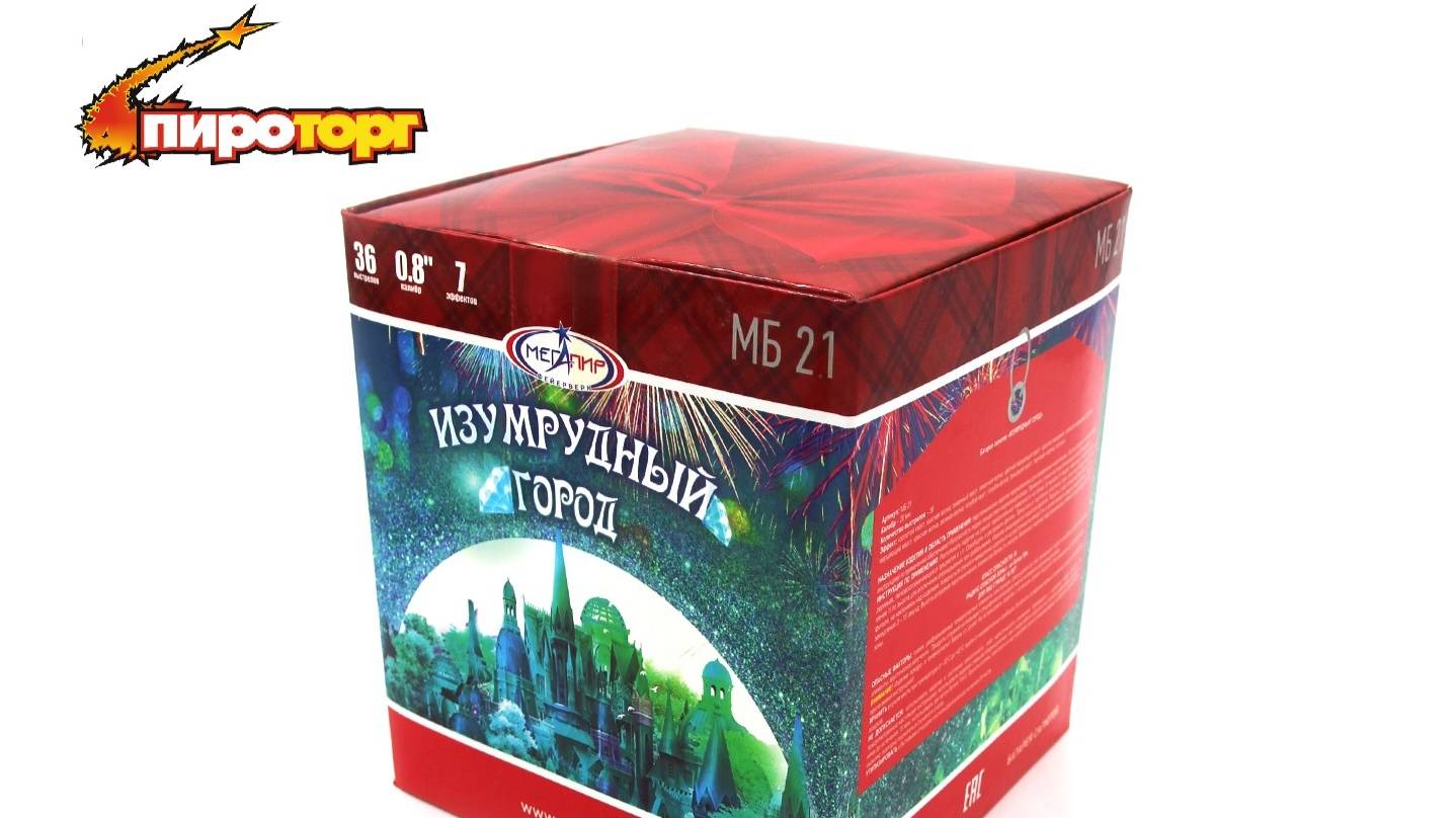 Батарея салютов МБ21 12/1 Изумрудный город 0,8" х 36 залпов