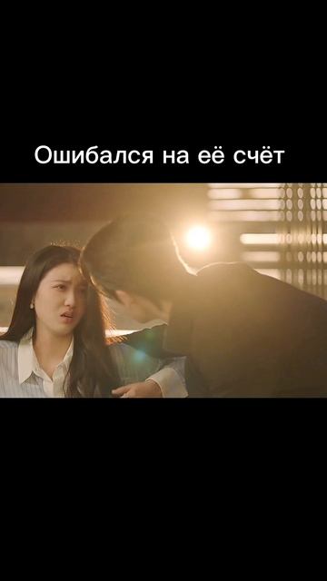 Ошибался на её счёт