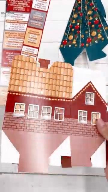 Набор для праздника "Новогодняя улица" (адвент-календарь) 9315300