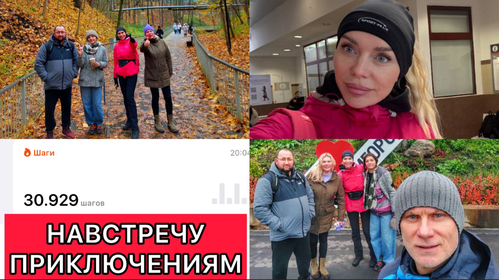 Первый поход, который изменил всё. Не просто Звенигород, а встреча с собой.