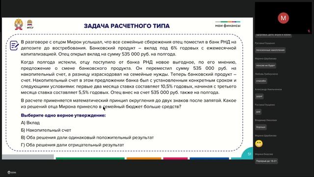 СПО Калининград 17.10, день 5