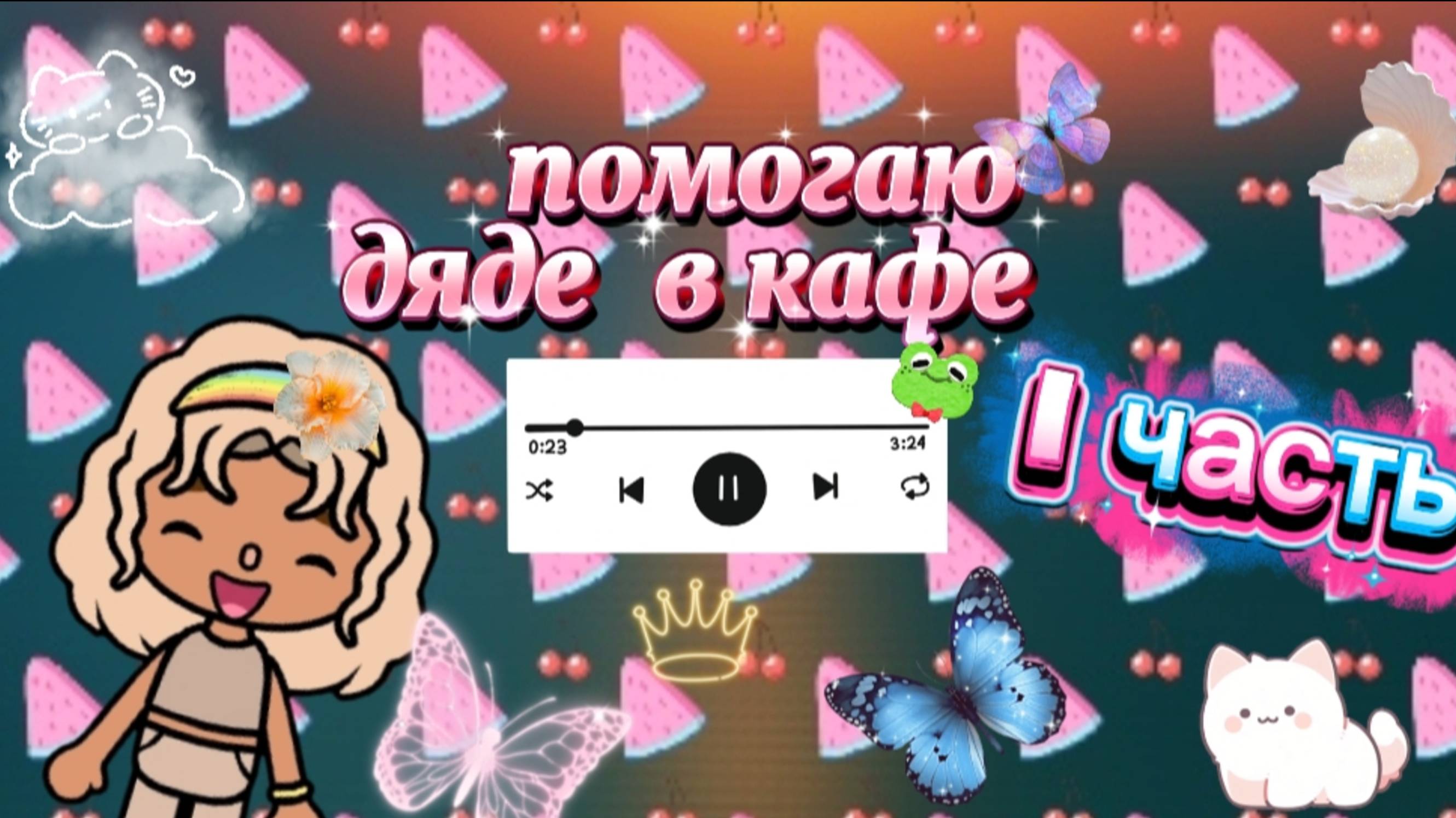 Помогаю дяде в кафе ☕🍩