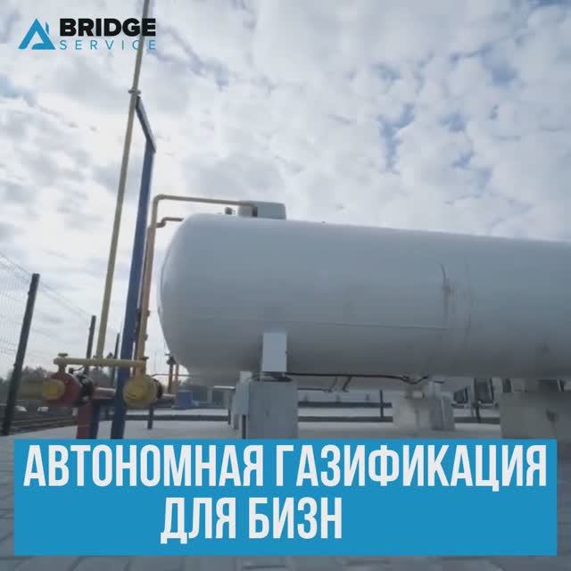 Как выбрать газгольдер для частного дома