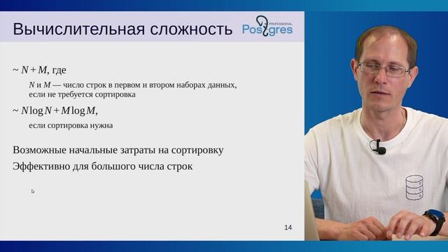 QPT-16. 10. Соединение слиянием