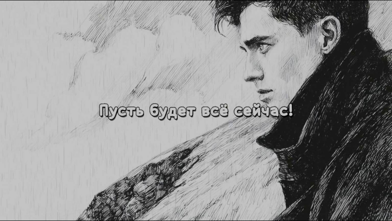 ПУСТЬ БУДЕТ ВСЕ СЕЙЧАС! #лучшиепесни #авторскаяпесня #музыка #музыкальныйклип #классическая