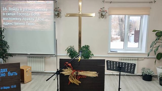 19.10.2025 Воскресное богослужение. Ленская Церковь Евангельских Христиан