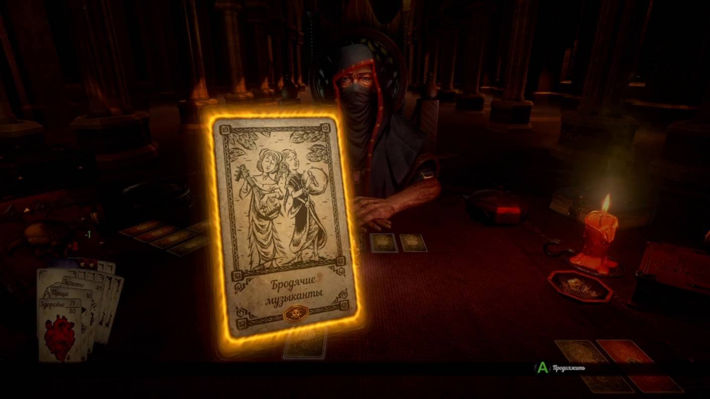 Жетон с карты «Бродячие музыканты» в Hand of Fate