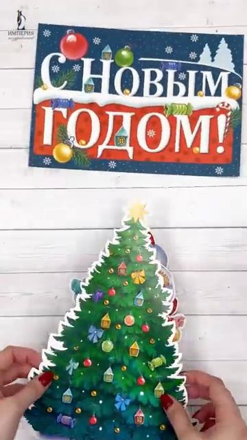 Фигурки настольные "С Новым годом!" 9312200