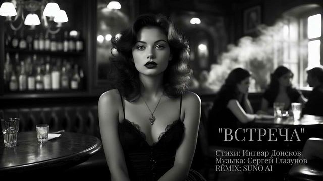 ВСТРЕЧА @IngvarDonskov
