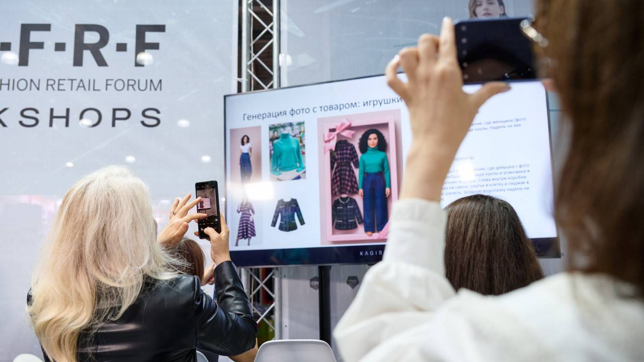 ИИ в ретейле: контент для магазина и медиа | Бизнес-форум RFRF на выставке моды СРМ'25