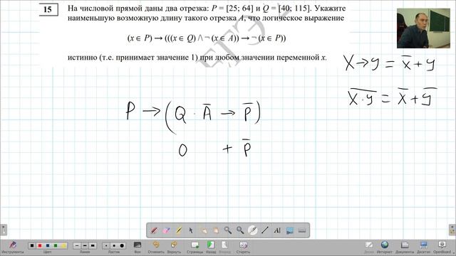 №15 ЕГЕ 2026 Демо (отрезки)