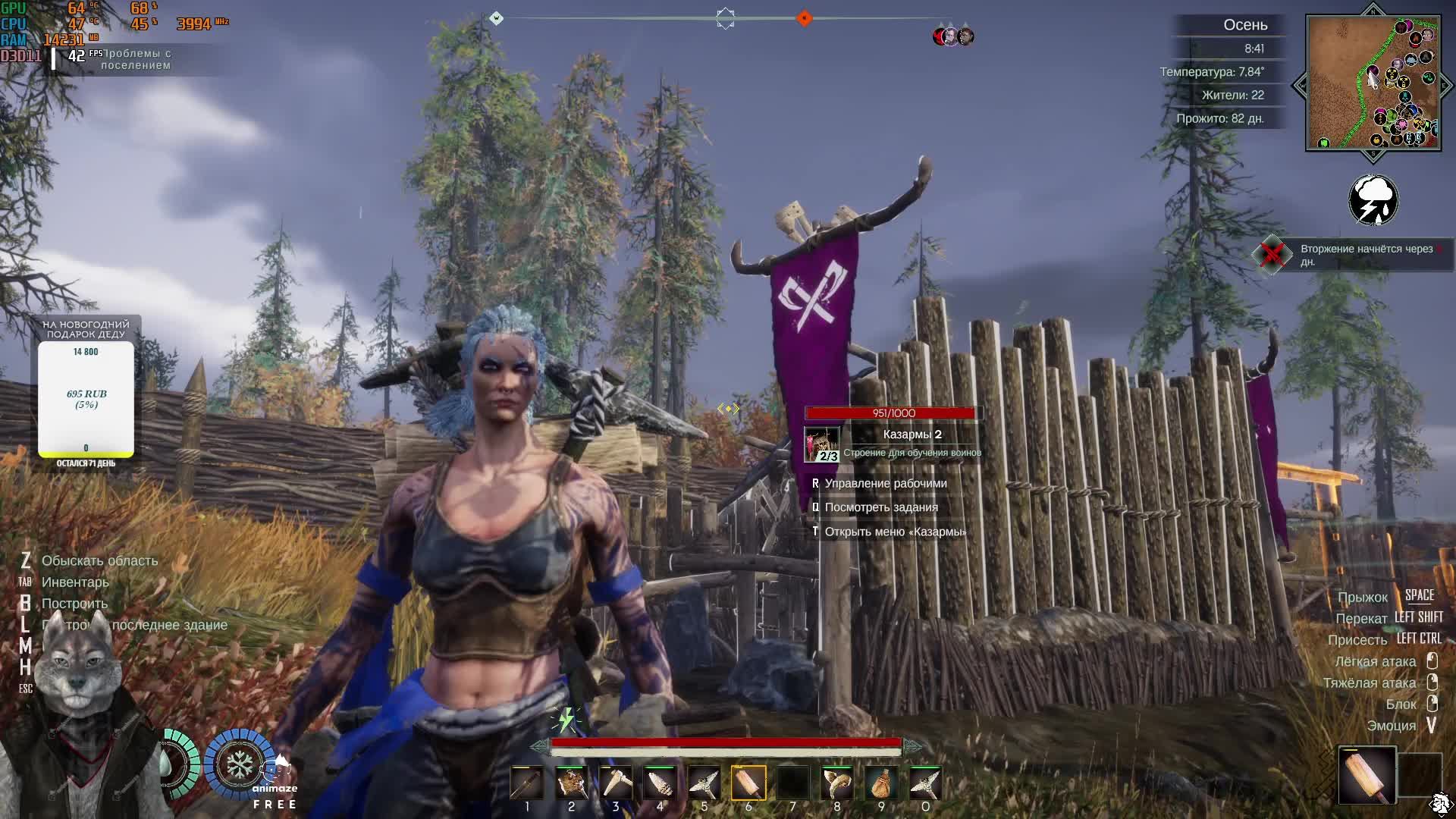 ASKA. Перестройка забора до 3го уровня, 1 часть.