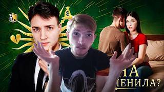 Реакция на ДЕВУШКА ДОМЕРА ЕМУ ИЗМЕНЯЕТ!!! Разоблачение на ГНИЛУЮ ГАДЮКУ ЛеНаЧкУ