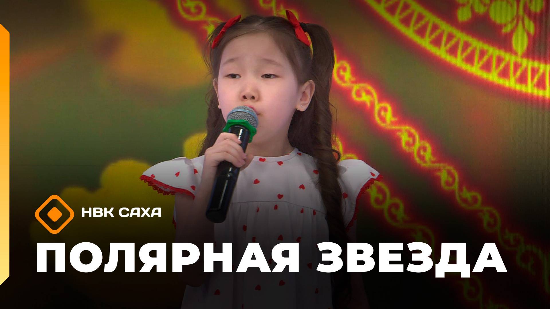 «Полярная звезда»   (19.10.25)