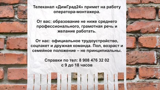 Банк вакансий 24.10.2025